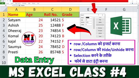 Microsoft Excel Class 4 Data Entry Kaise Krte Hai Microsoft Excel Tutorial For Beginners