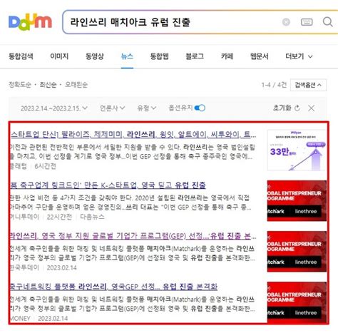 라인쓰리 영국 정부 지원 글로벌 기업가 프로그램gep 선정‘유럽 진출 본격화
