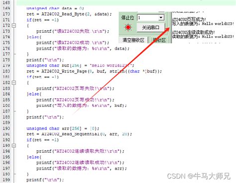 iic通信驱动eeprom，at24c02硬件存储器编程（2） at24c02驱动 csdn博客