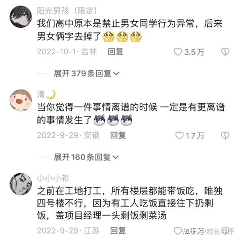 每一条离谱规定的背后都有一个更离谱的真实故事 知乎