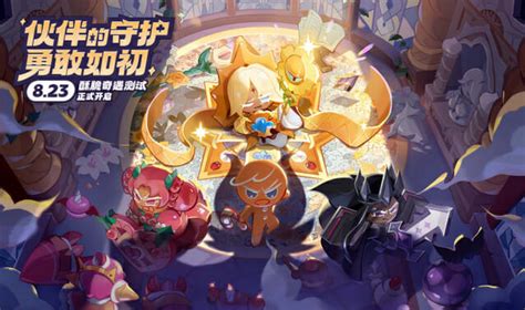 데브시스터즈 쿠키런 킹덤 中 예약자 400만 명 돌파 Zdnet Korea