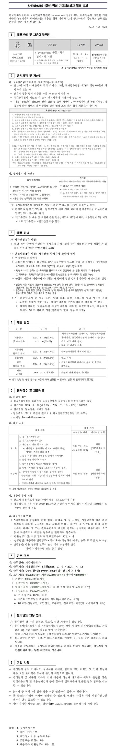 한국만화박물관