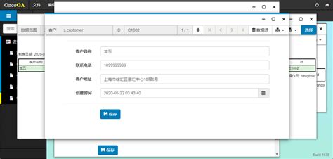 旺司oa搭建永久免费进销存软件，简单库存管理，商品标签，销售出库、采购入库单明细报表打印，针对小微淘宝卖家商户设计 Onceoa