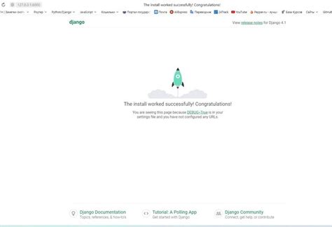 Django База [2023]: Запуск Django 4.1 🚀 #1