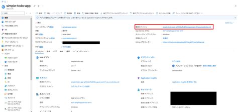 AzureのApp ServiceにASP NETのアプリケーションをデプロイする