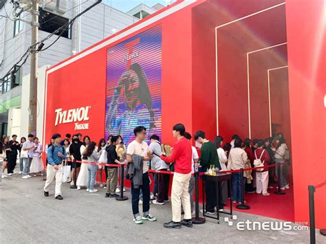 타이레놀 출시 31년 만에 첫 체험관 운영mz세대 인기몰이