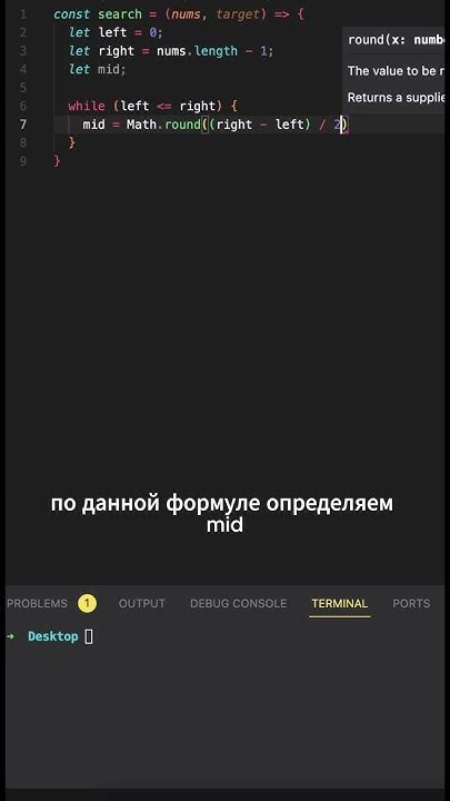 Бинарный поиск за 1 минуту Shorts Youtube