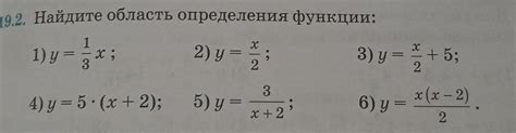 найдите область определения функции Y 1 3х Школьные Знания Com