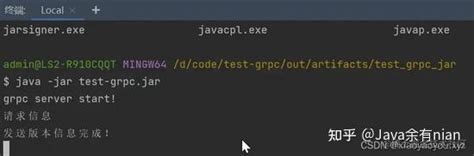 java grpc maven idea实例测试并打jar包 知乎