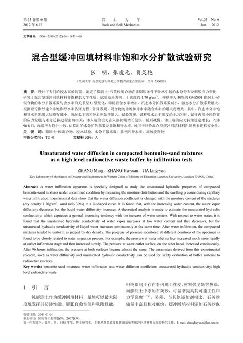 Pdf Unsaturated Water Diffusion In Compacted Bentonite Sand Mixtures