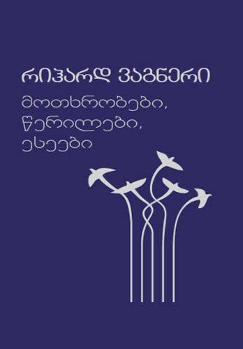 მოთხრობები წერილები ესეები ციფრული ბიბლიოთეკა