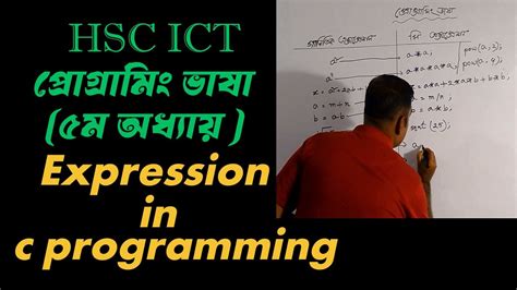 Expression In C Programming Programming Language Hsc Ict Chapter 5 Part 12 Youtube