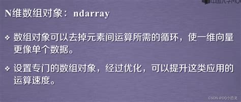 Numpy Ndarray(numpy库入门)numpyndarray Csdn博客 Numpy Ndarray(numpy库入门)numpyndarray Csdn博客