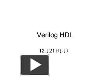 PPT Verilog HDL PowerPoint Presentation Free To View Id A NGZiN