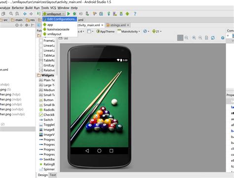 android开发基础 使用xml布局文件控制ui界面（桌面台球游戏界面） xml做ui界面设计 csdn博客