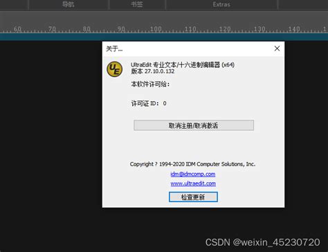 ultraedit编辑器 注册机（windows版） ultraedit注册机 csdn博客