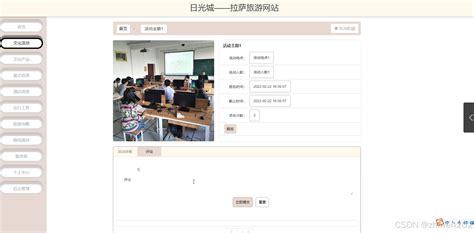 基于nodejsvue日光城——拉萨旅游网站程序论文开题报告 计算机毕业设计 Csdn博客
