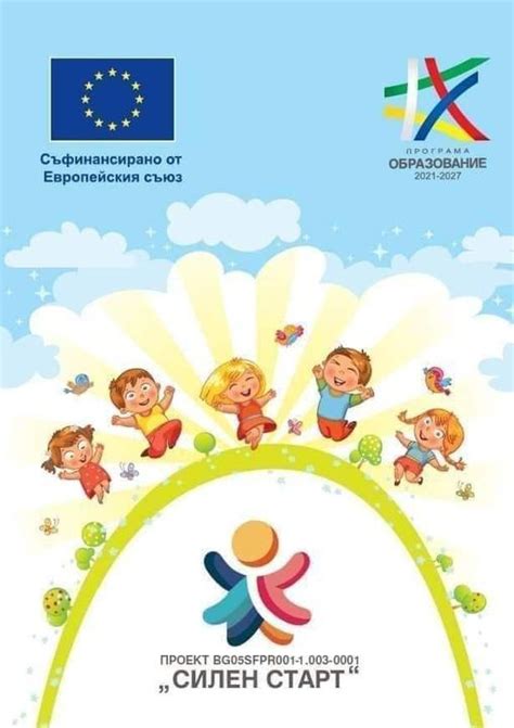 Детска градина ДГ Здравец Девин