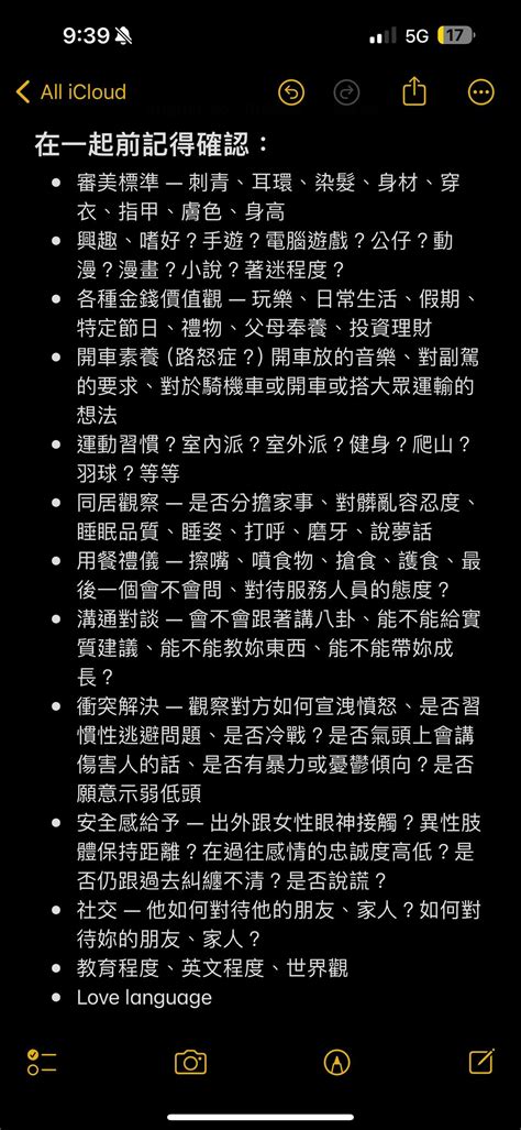 （不小心誤刪，重發🥹） 經歷過兩段跌得很慘的感情後 我對伴侶的選擇越來越謹慎 現任男友追我追了一年期間吃了許多閉門羹 但最終他靠著獨特的人格
