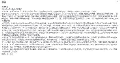 Vue3实现预览image，pdf，word，excel，text等文件格式vue3 Word预览 Csdn博客