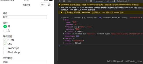 微信小程序开发之——调查问卷 服务器数据交互223微信小程序开发服务器数据交互微调查 Csdn博客