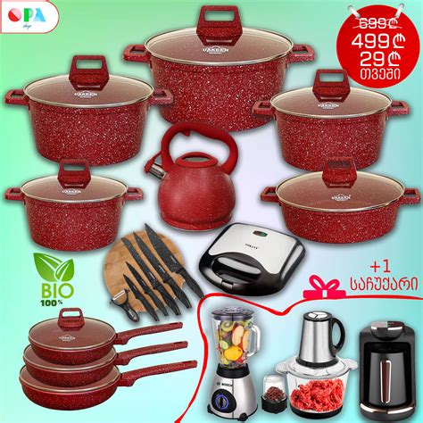 Opa Shop • ოპა შოპი ️ ქვაბები ტაფები ბრენდი Hauzer მასალა ბიო გრანიტი გაუმჯობესებული