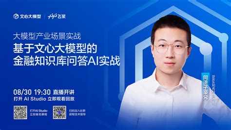 百度飞桨星河社区