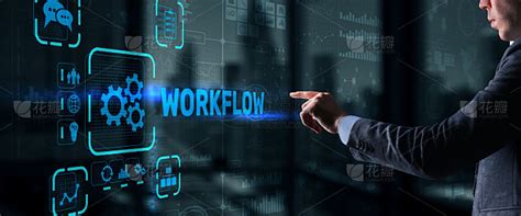 工作流可重复性系统化业务流程。商业技术网络