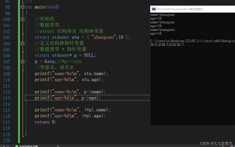 C语言中的结构体 详细知识点整理c语言ent Prule Nent Csdn博客