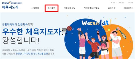 2024년 생활스포츠지도사 2급 파크골프 자격증 시험일정 원서접수