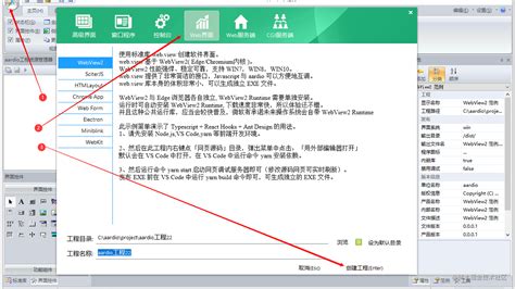放弃 Electron，拥抱 Webview2！javascript 快速开发独立 Exe 程序 掘金