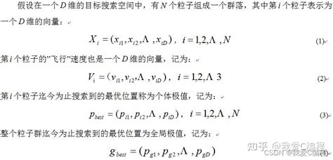 M基于pso粒子群优化的第四方物流的作业整合算法matlab仿真 对比有代理人和无代理人两种模式下最低运输费用、代理人转换费用、运输方式转化费用和时间惩罚费用 知乎
