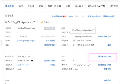 阿里云云服务器初始化 阿里云服务器初始化 csdn博客