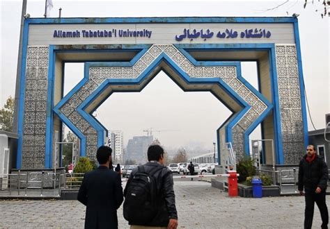 ثبت نام بدون آزمون دکتری در دانشگاه علامه طباطبایی تسنیم