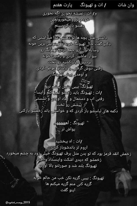 وانشات ات و تهیونگ پارت هفتم Funny Dating Quotes Bts Funny Moments