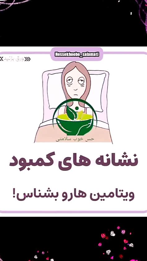 نشانه های کمبود ویتامین ها