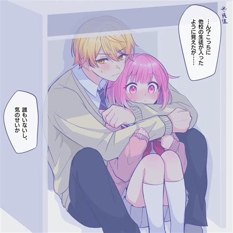 Tenma Tsukasa And Ootori Emu Project Sekai Drawn By Pnyoemc Danbooru