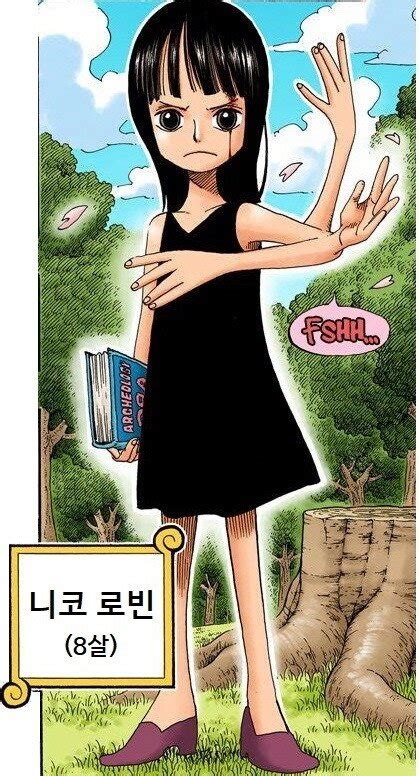 원피스 명장면 요약본 유머움짤이슈 에펨코리아