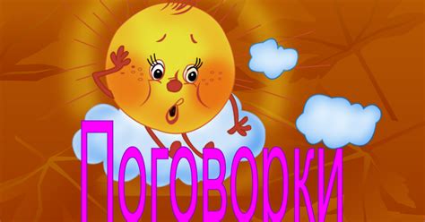 поговорки.ppt - Google Slides