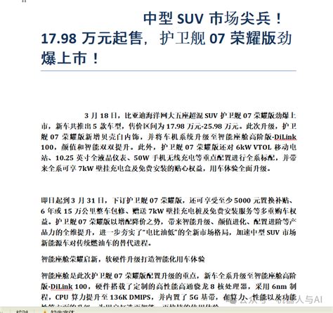 python实战：爬取 新闻 evnews 知乎