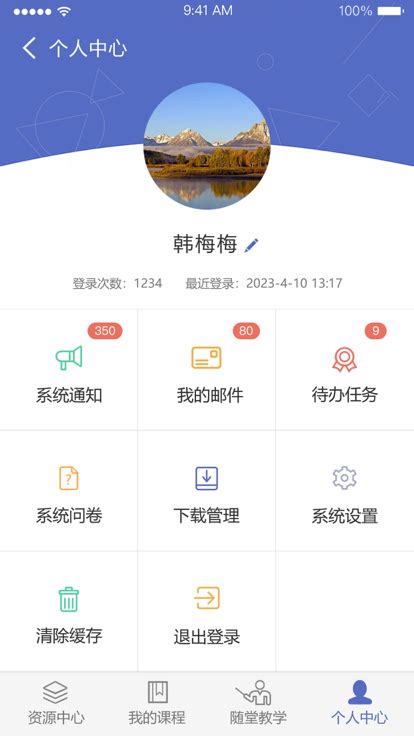 优慕课课程伴侣app下载安装 优慕课课程伴侣最新版下载下载v1 8 0 官方版 宝贝游戏网