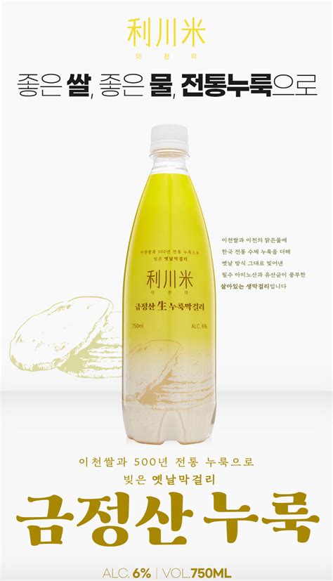 이천미 금정산성 누룩막걸리 6도 750ml 감도 깊은 취향 셀렉트샵 29cm