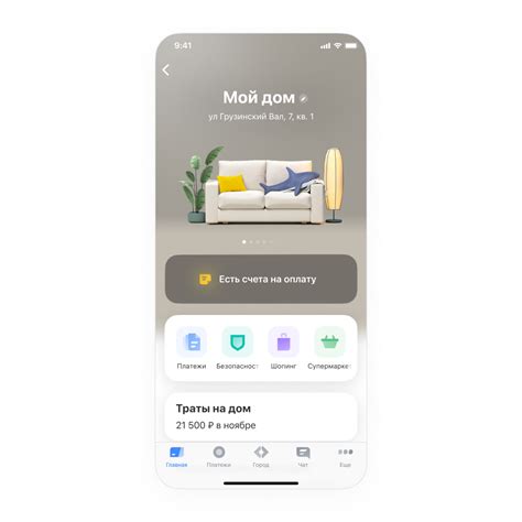 Новые сервисы в приложении Т‑Банка