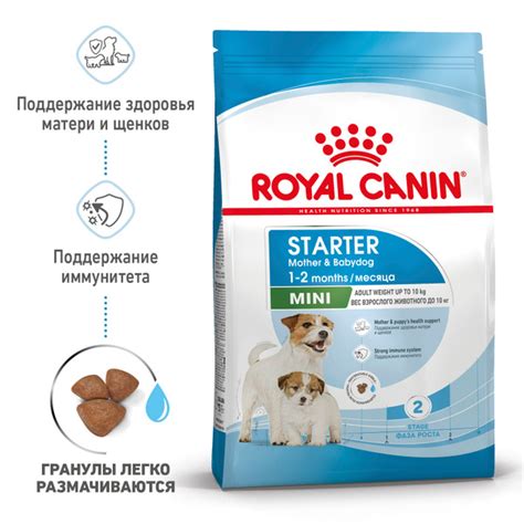 Royal Canin Mini Starter Сухой корм Роял Канин Мини Стартер для Щенков Мелких пород в возрасте