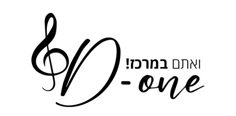 D One מתחם הכנסים המוביל חוויה מקצועית ומעוררת השראה