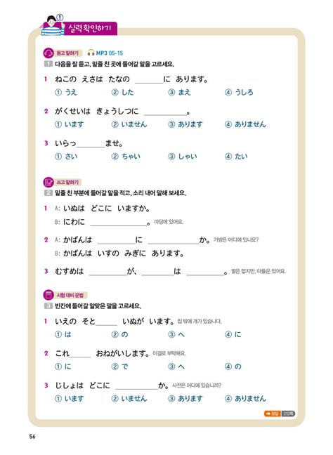 알라딘 미리보기 나혼자 끝내는 독학 일본어 첫걸음