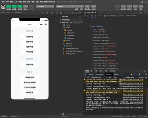 【微信小程序开发】开发框架与工具的使用详解微信小程序开发工具 Csdn博客 【微信小程序开发】开发框架与工具的使用详解微信小程序开发工具 Csdn博客