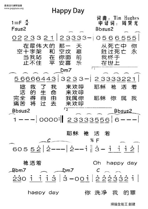Happy Day Sheet Music Piano Score Free Pdf Download Hk Pop Piano