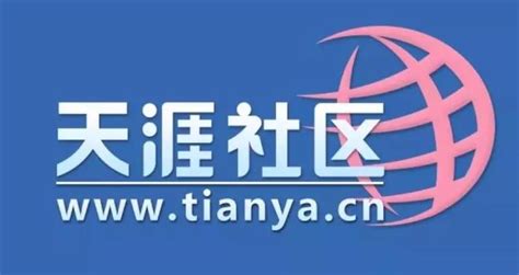 天涯论坛70后、80后们还记得吗?天涯论坛的最新情况 125jz 天涯论坛70后、80后们还记得吗?天涯论坛的最新情况 125jz