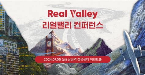 Linkedin Jennie H 페이지 리얼밸리 컨퍼런스 실리콘밸리의 한국인들이 전하는 산업의 변화와 커리어 성장